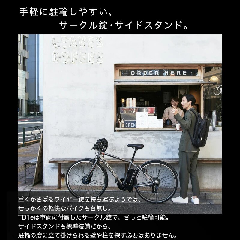 BRIDGESTONE / ANCHOR ( ブリヂストン / アンカー ) 電動アシスト自転車（e-bike） TB1-E ( ティービーワン1-E ) E.Xブラック 450 ( 適正身長 ...