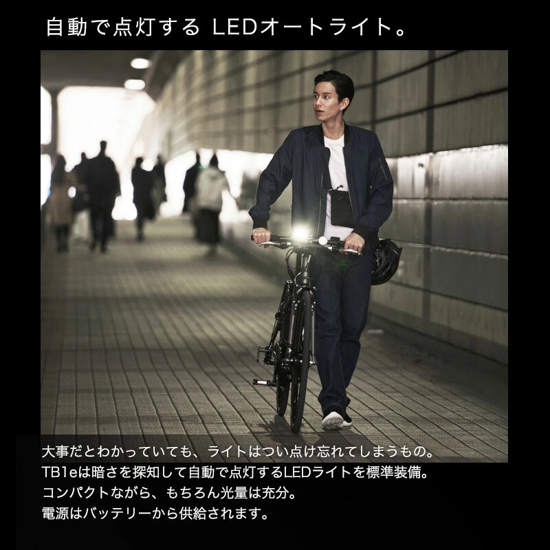 BRIDGESTONE / ANCHOR ( ブリヂストン / アンカー ) 電動アシスト自転車（e-bike） TB1-E ( ティービーワン1-E ) E.Xブラック 450 ( 適正身長 ...